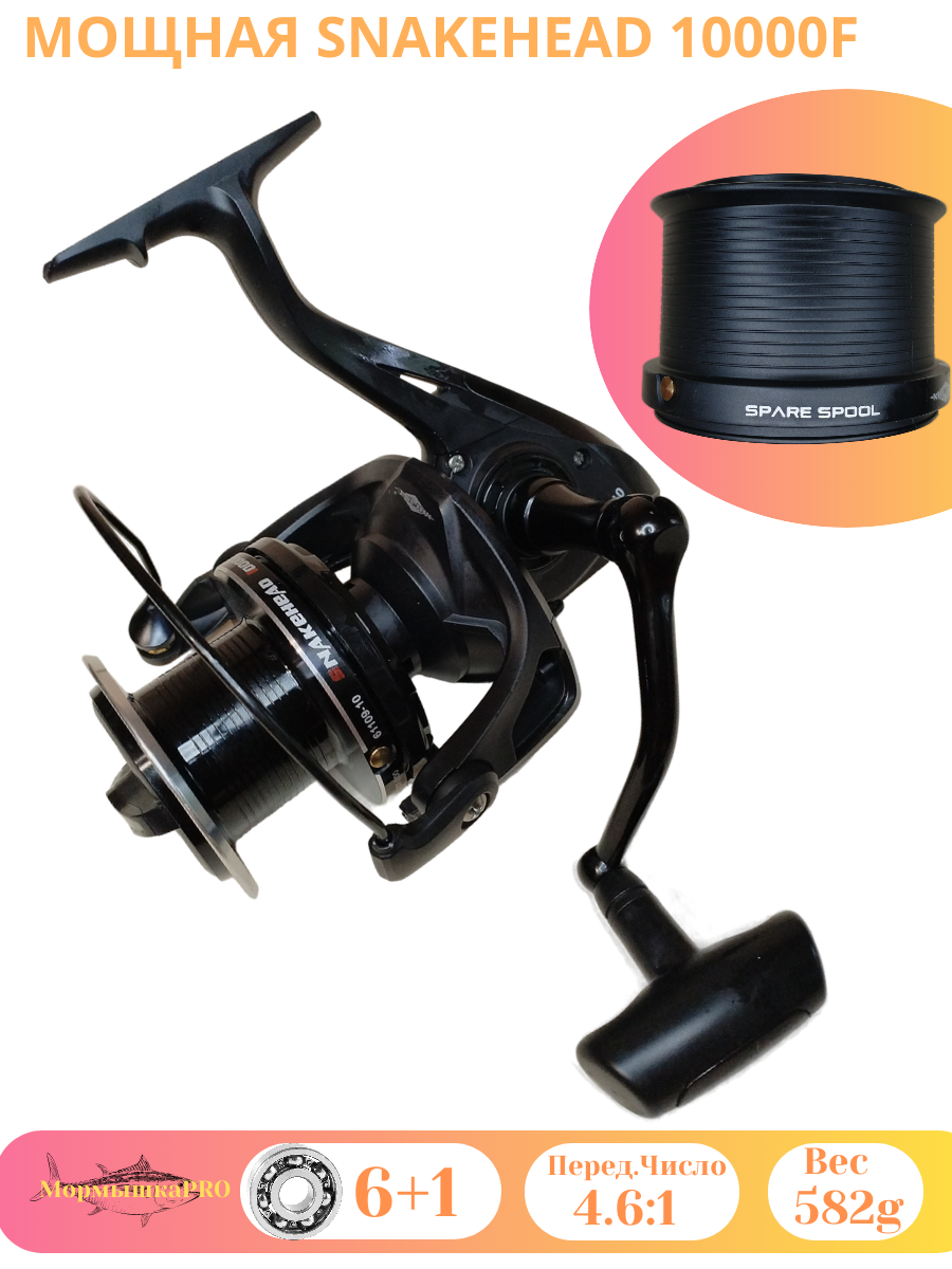 Катушка безынерционная Snakehead 10000F, фрикционный тормоз передний, 6+1 подшипник