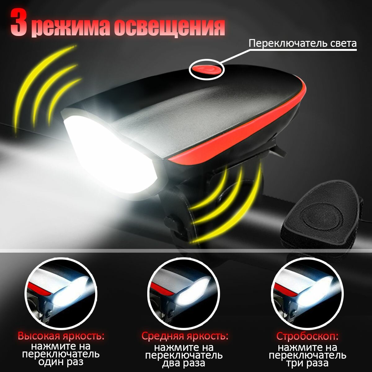 Набор велофонарей — фото 1