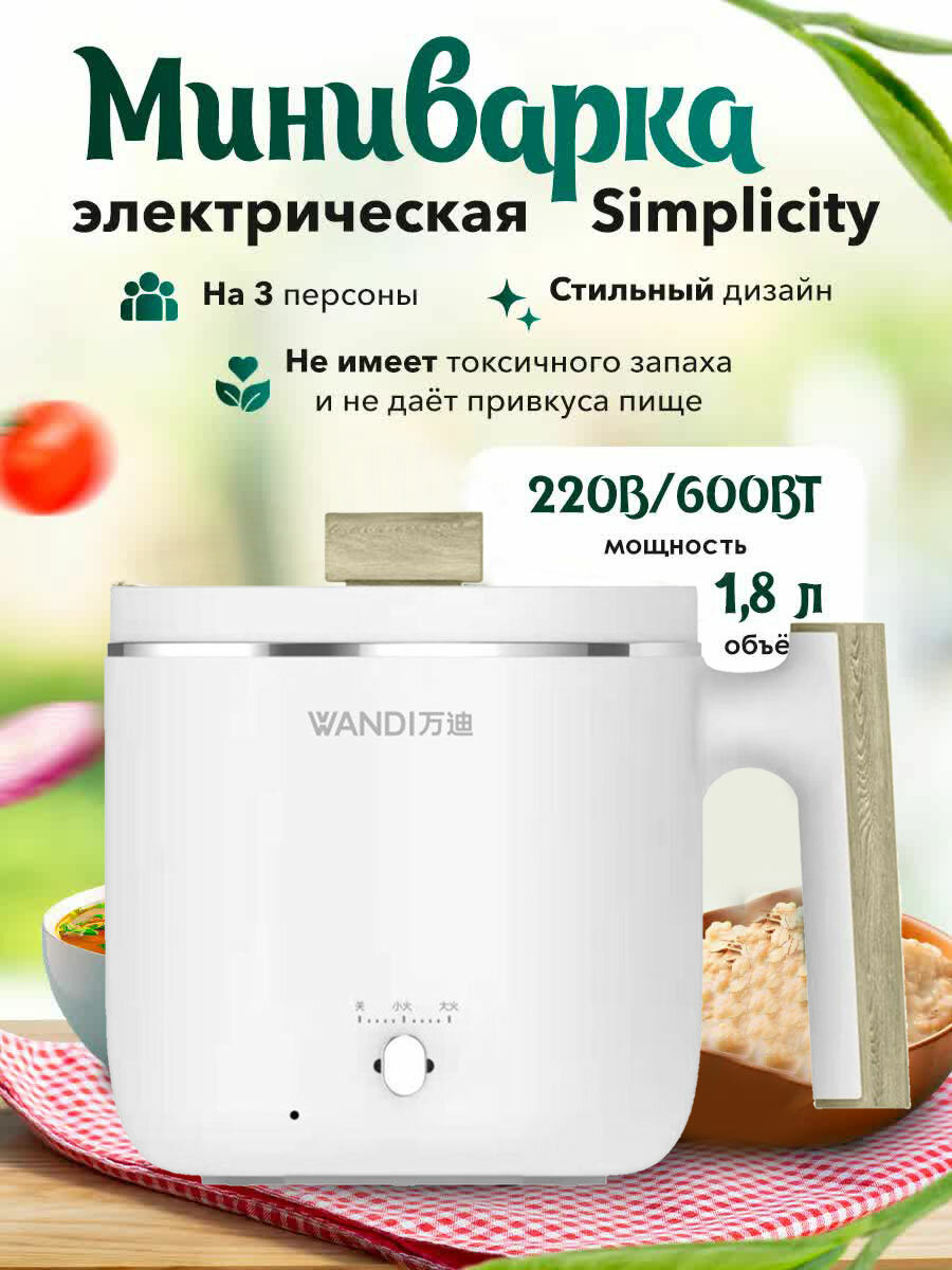Мини мультиварка электрическая 1,8 л скороварка пароварка суповарка антипригарное покрытие
