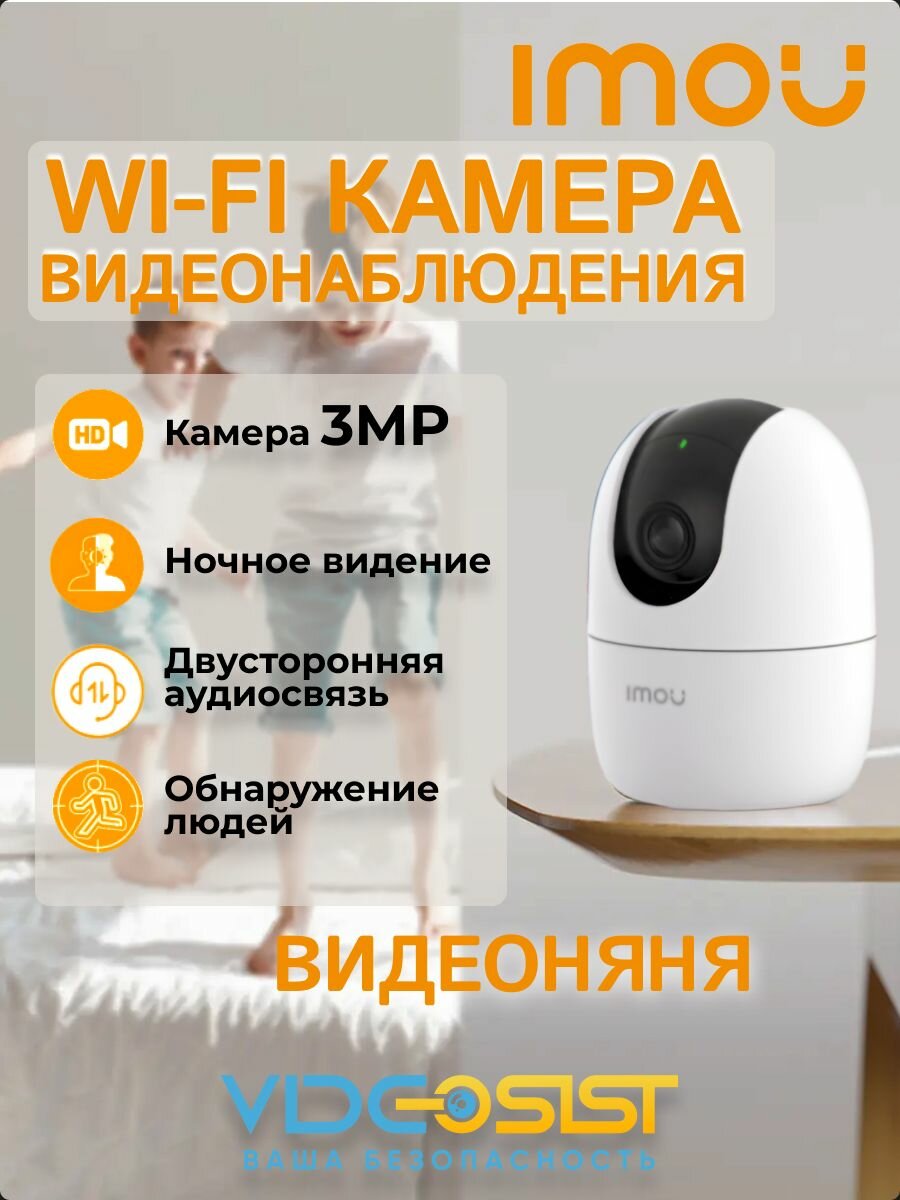 Камера видеонаблюдения wifi для дома 3Мп IPC-K2EP-3H1W-IMOU поворотная, с микрофоном и динамиком