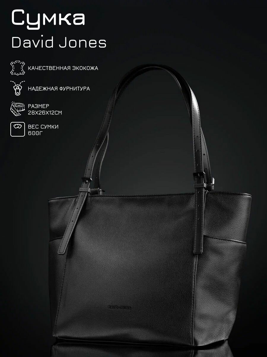 Сумка тоут 7575