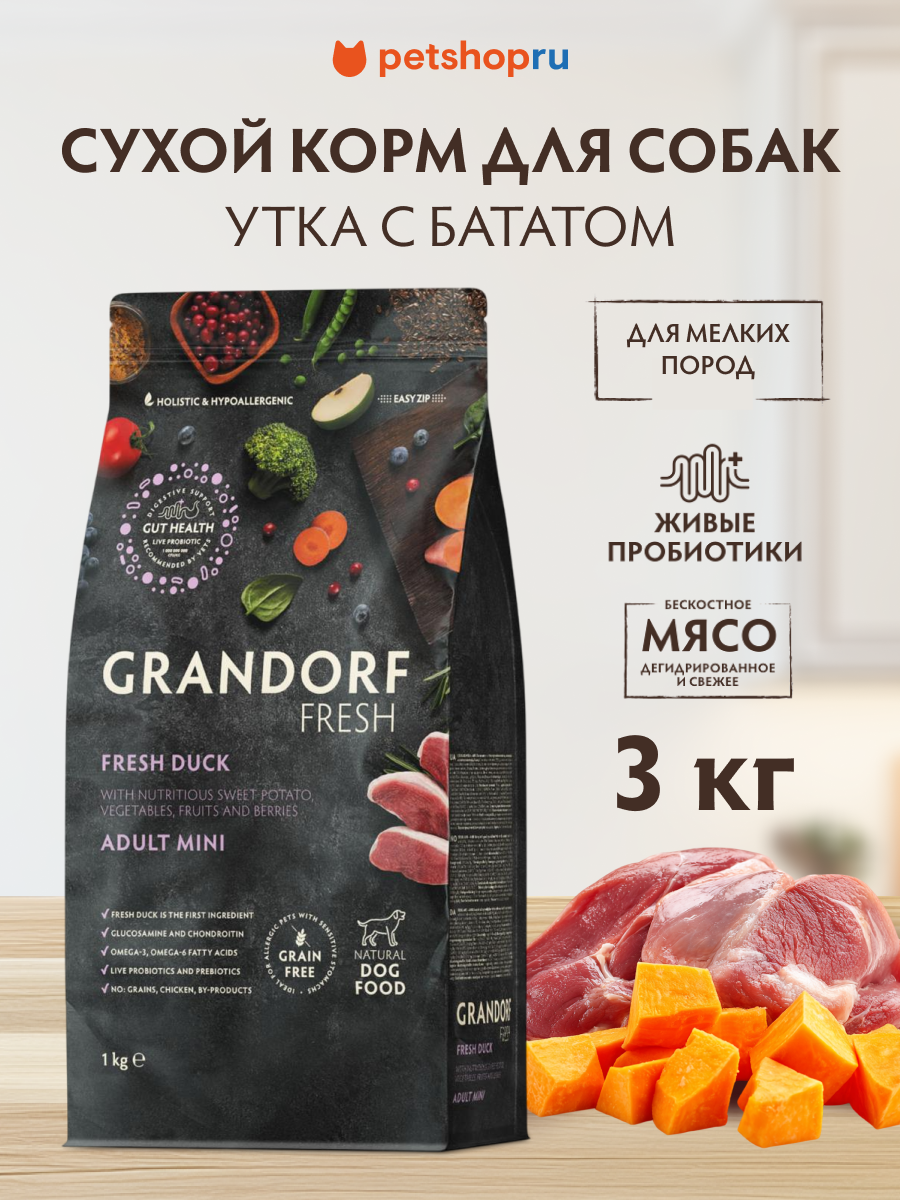 Сухой беззерновой корм Grandorf Fresh Adult MINI Duck&Sweet Potato (Свежее мясо утки с бататом для собак мелких пород) 3 кг.
