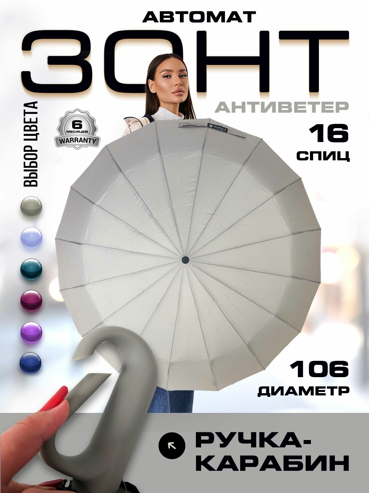 Зонты