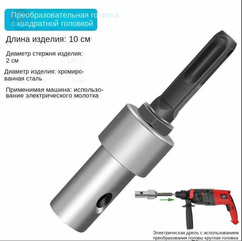 Универсальный переходник для перфоратора на земляной бур адаптер SDS для садового шнека быстрая смена насадок легкий стальной переходник для бурения почвы