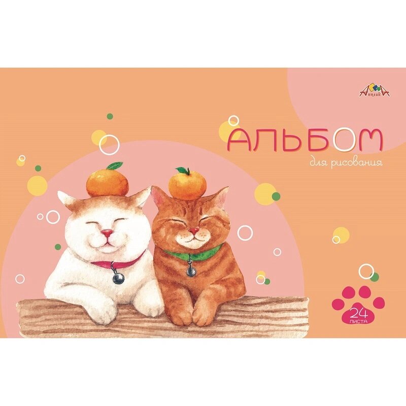 Альбом для рисования 24л А4 скоба Милые коты мел. карт. лак 4шт/уп С4591-16