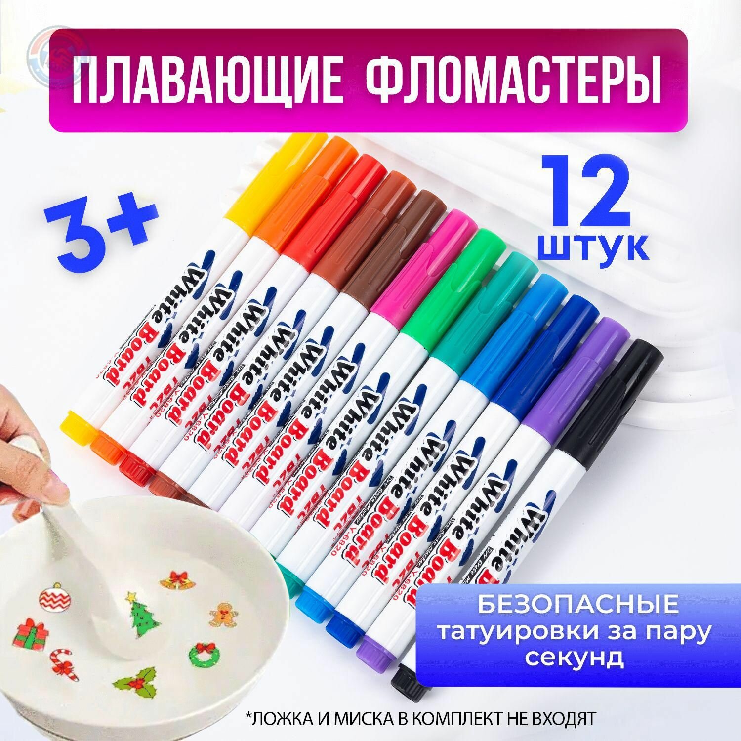 Плавающие фломастеры для рисования на воде набор 12 цветов детские водные маркеры для творчества и игры