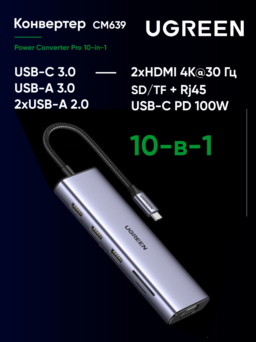 Конвертер UGREEN CM498 (15601) USB-C To 3*USB 3.0 A+HDMI+VGA+RJ45 Gigabit+SD/TF+AUX3.5mm+PD Converter - Gray