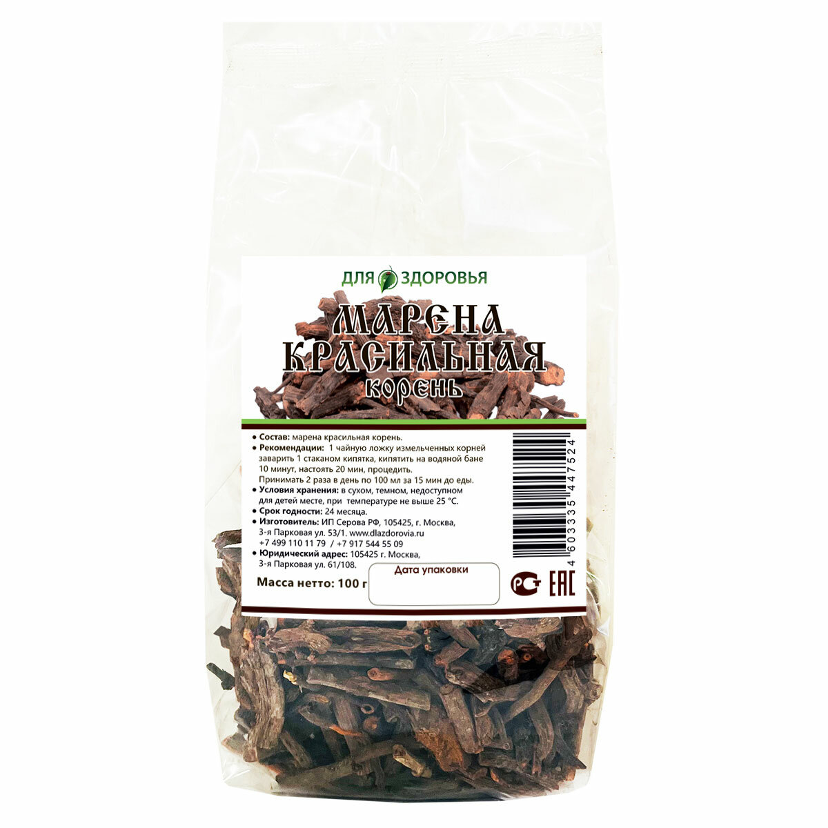 Марена корень 100 г