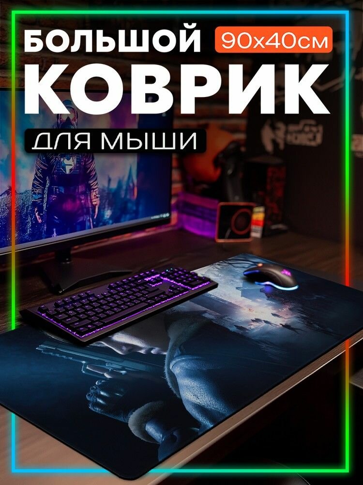 Коврик для мыши 90x40 с принтом игра Resident Evil IV (Леон Скотт Кеннеди, красная трава, Ада Вонг, Эшли, PC, PS, SWITCH, XBOX) - 4250593