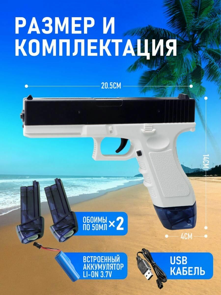 Водное оружие — фото 1