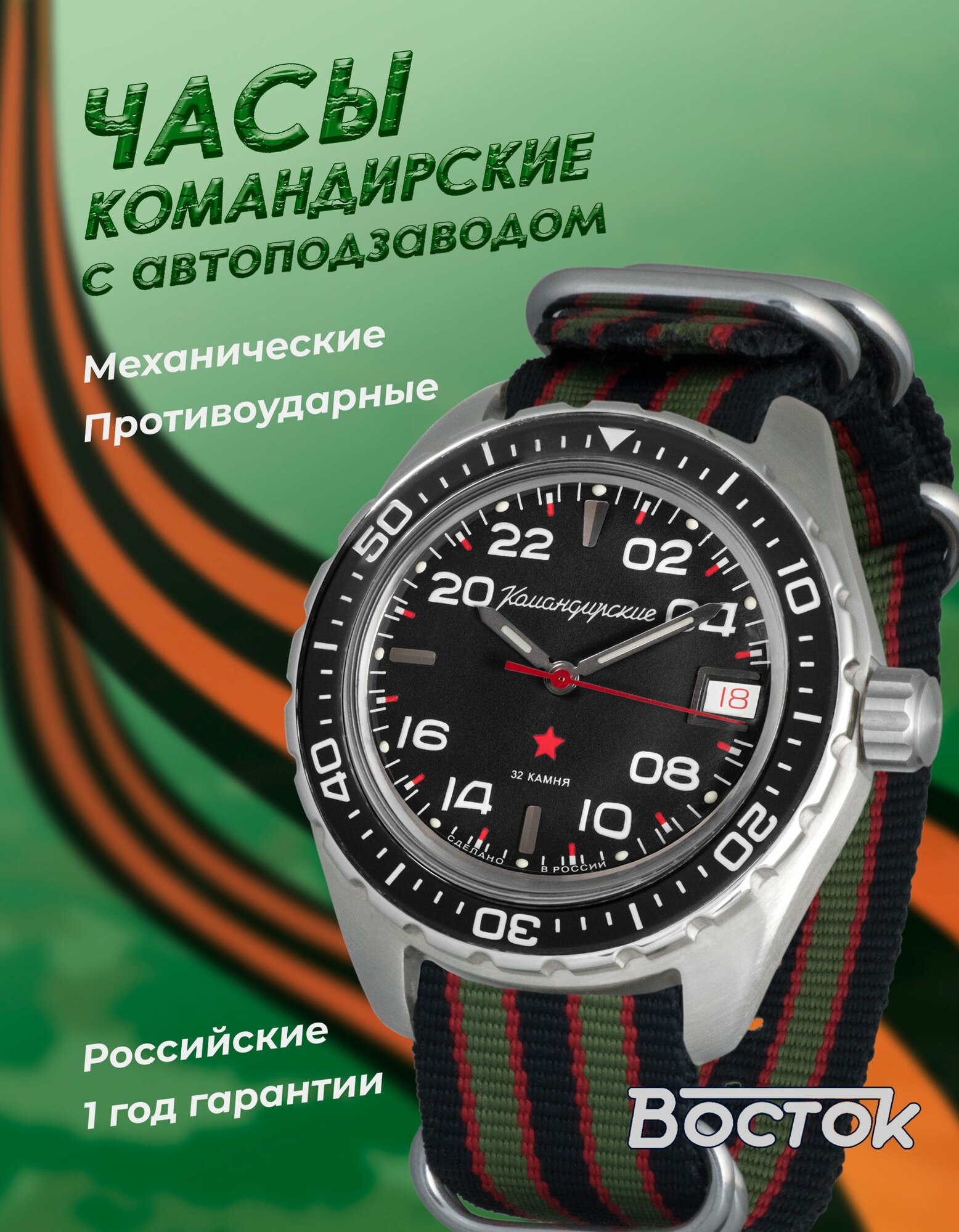 Наручные часы Командирские