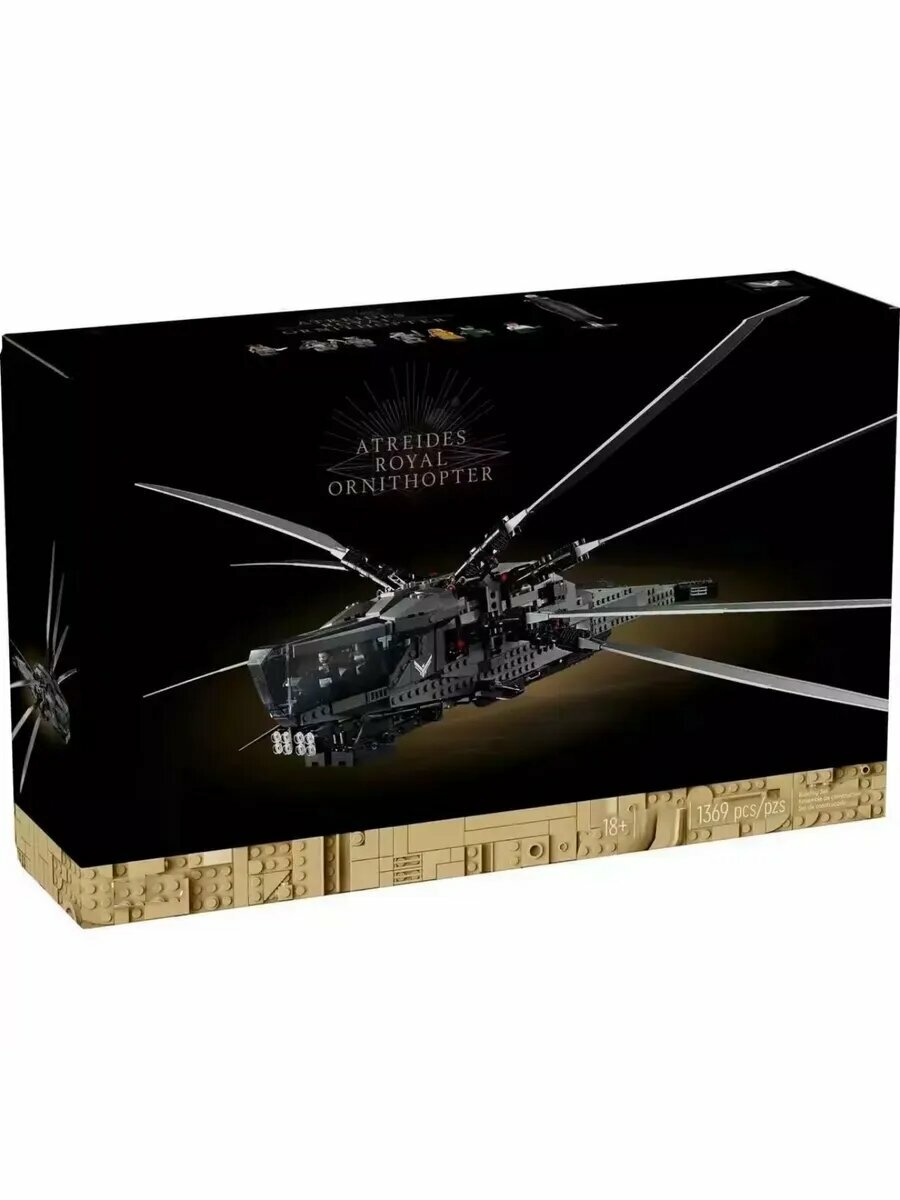 Конструктор Королевский орнитоптер Дюны, 44020