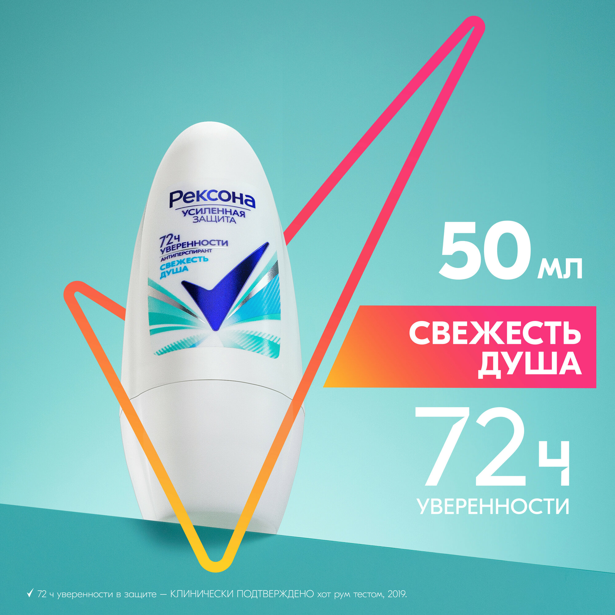 Дезодорант женский Рексона шариковый, Свежесть душа, 50 мл (2 шт в наборе)