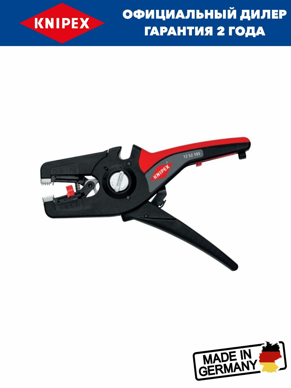 Стриппер автоматический PreciStrip 16 KNIPEX KN-1252195SB