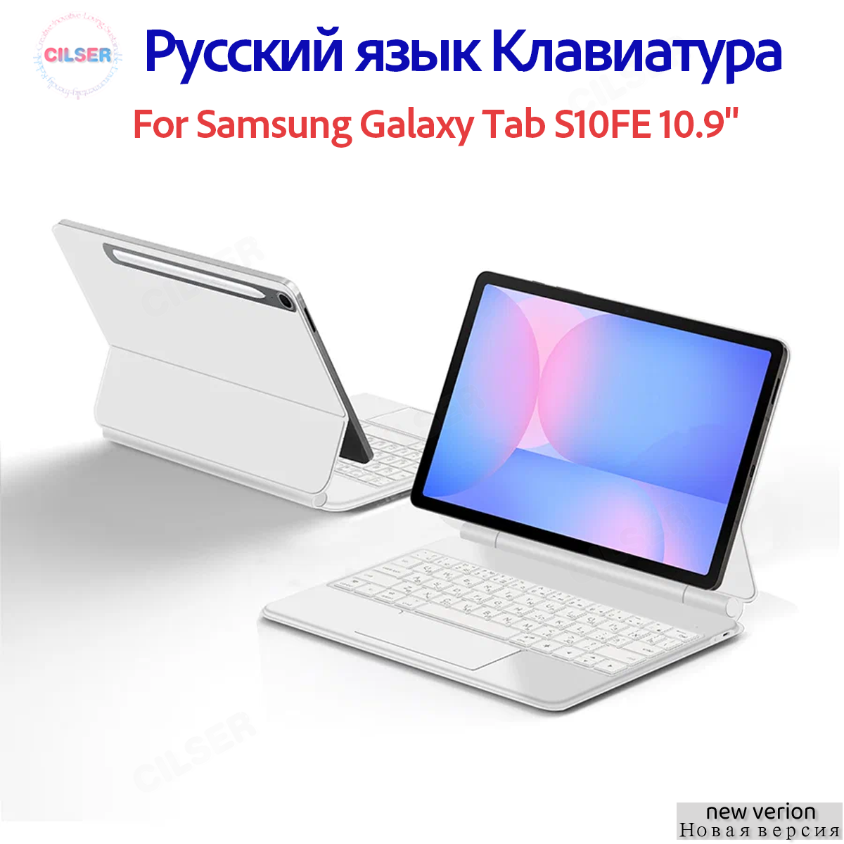 Клавиатура на русском языке Samsung Galaxy Tab S10 FE 10.9“ Дюйм SM-X520/X526B Планшетный компьютер Magic Keyboard