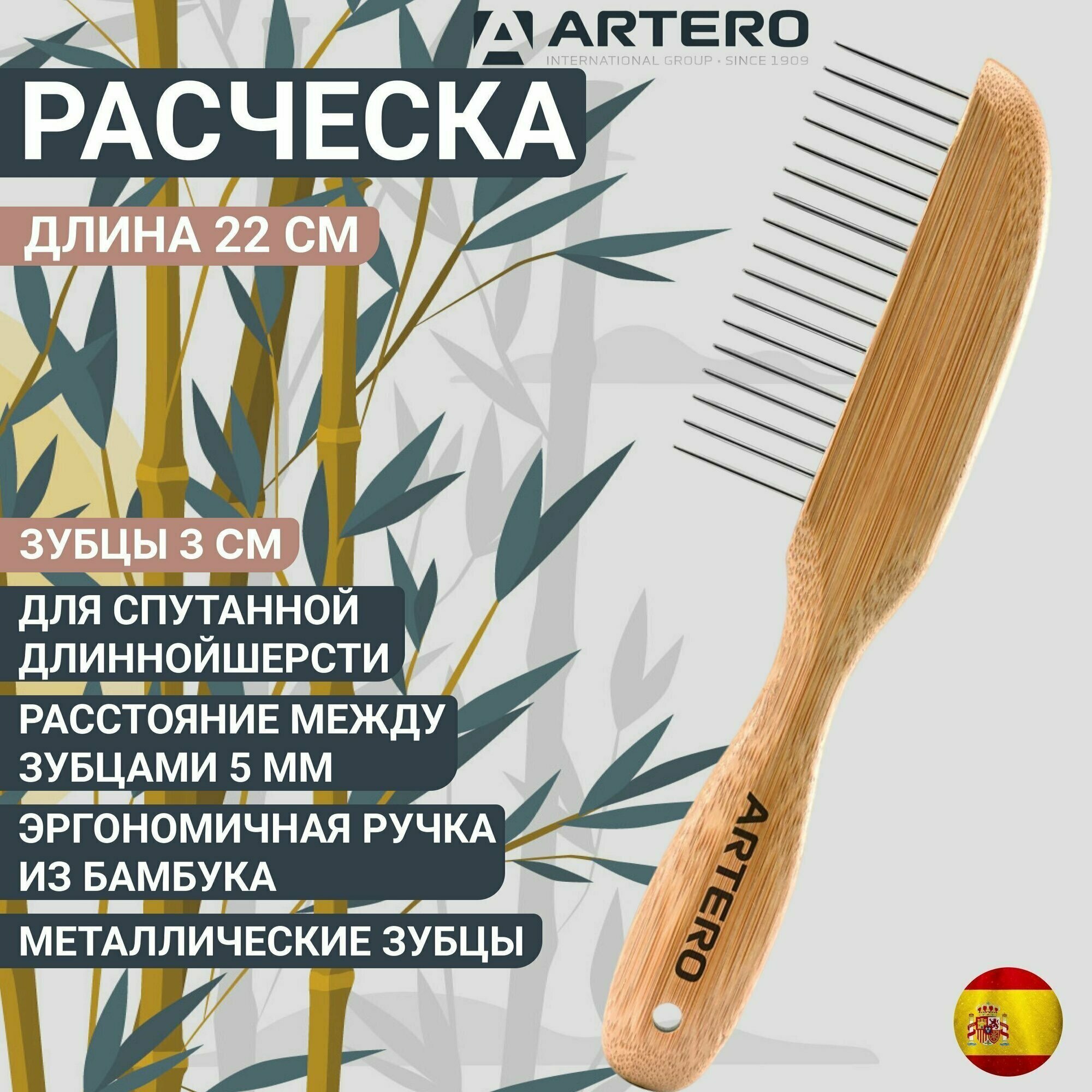 Расческа для животных