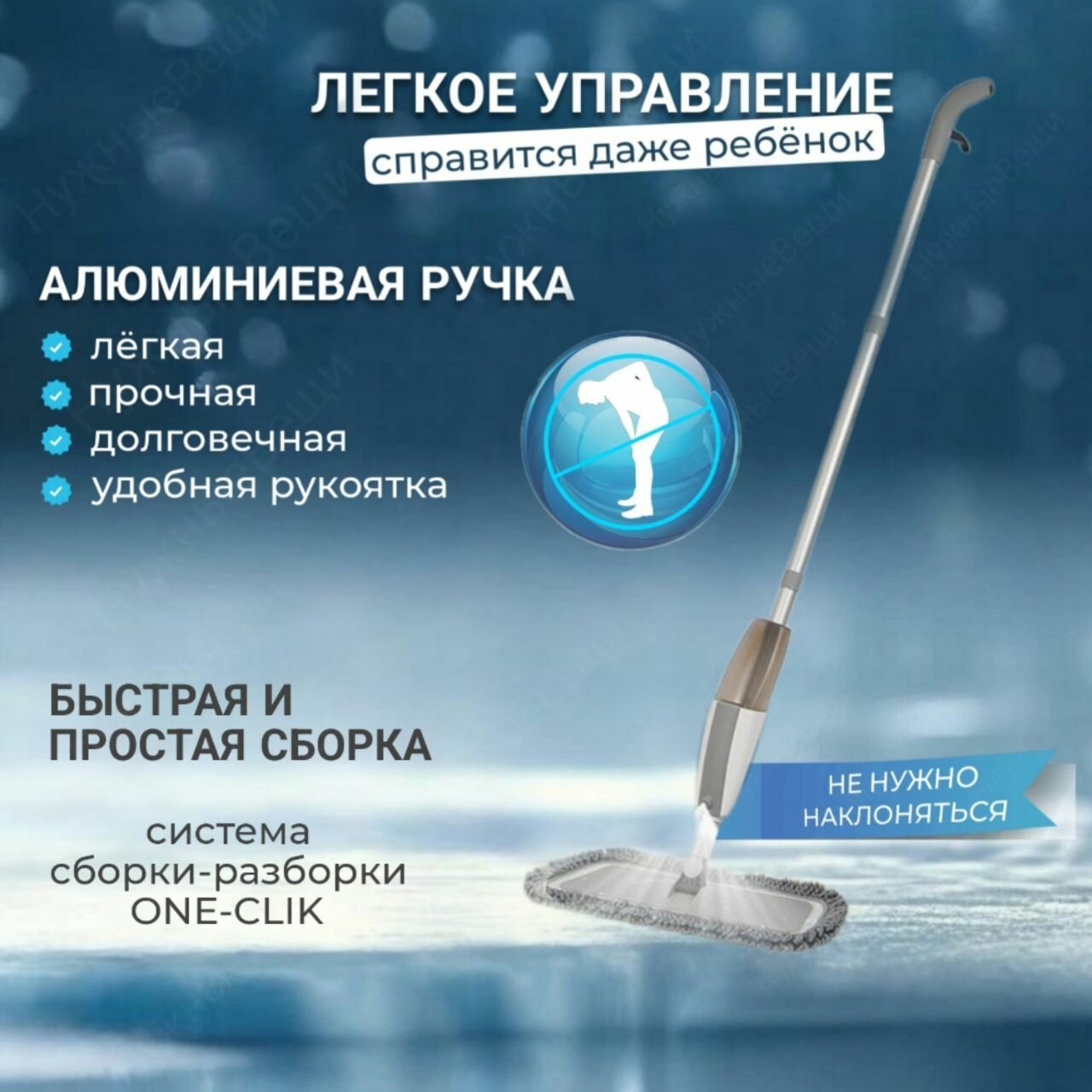 Швабра с распылителем — фото 1