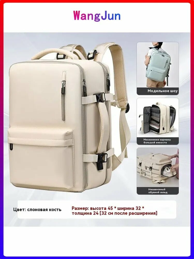 Рюкзак