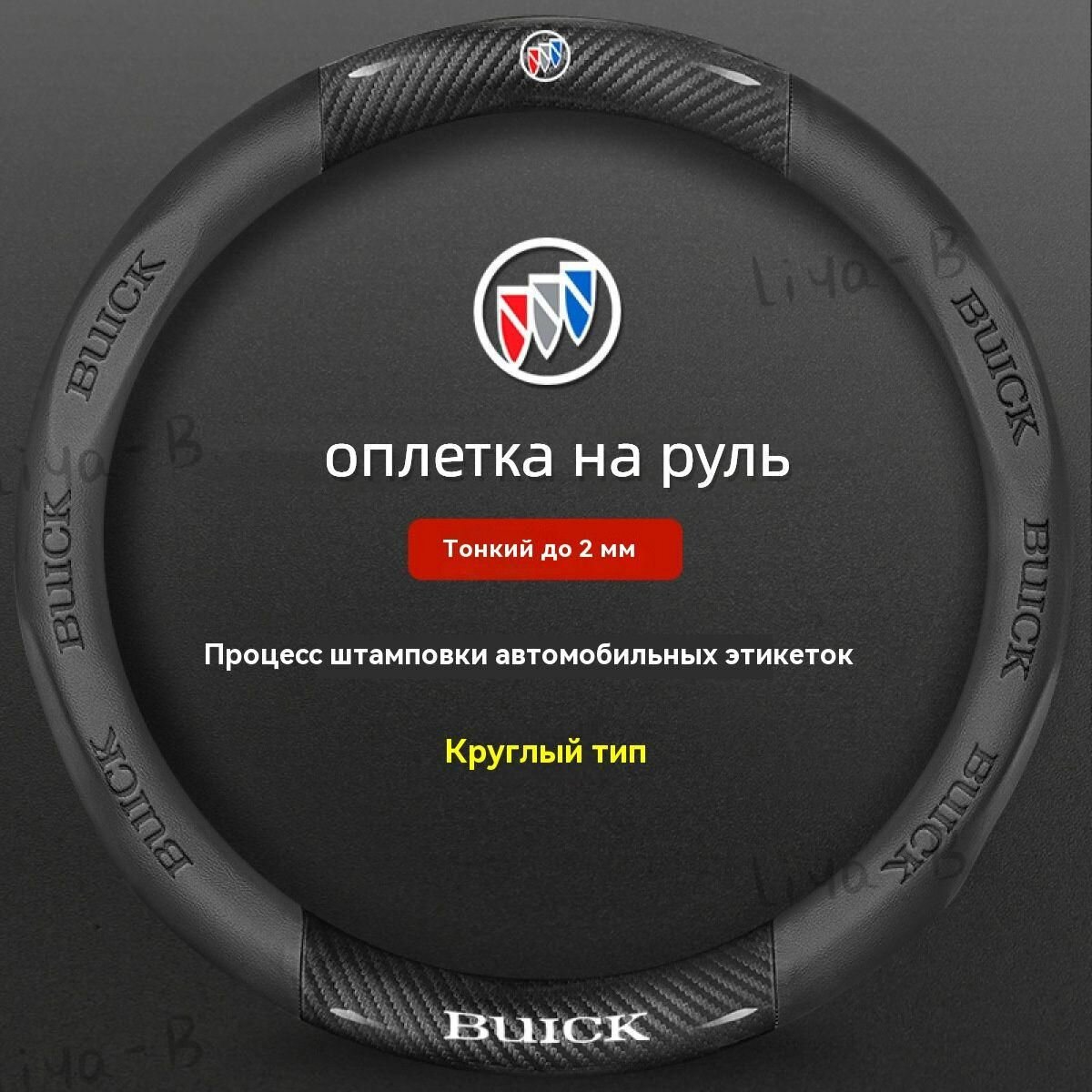 Оплетка на руль — фото 1