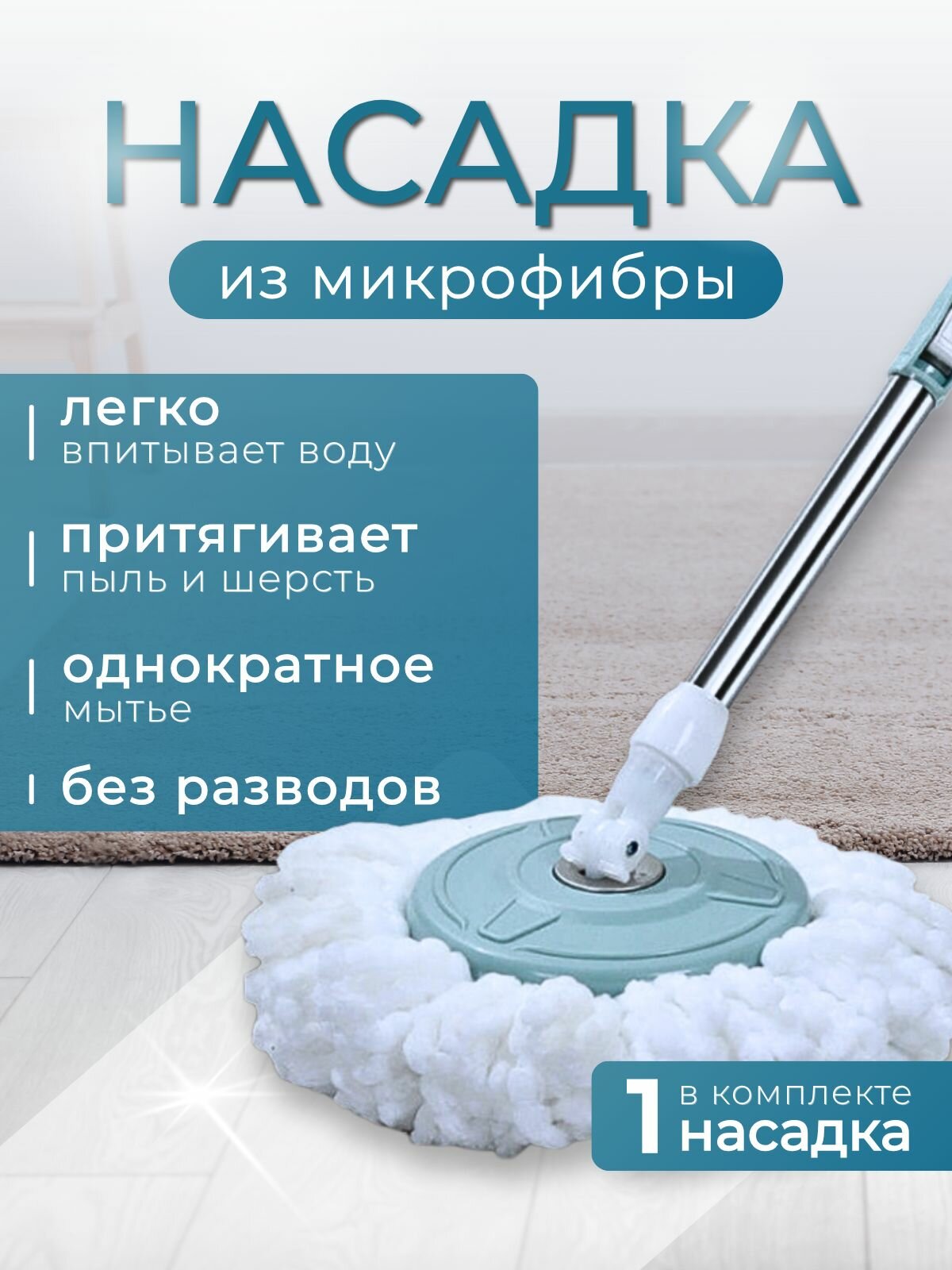 TexnoStore Швабра швабры — фото 1