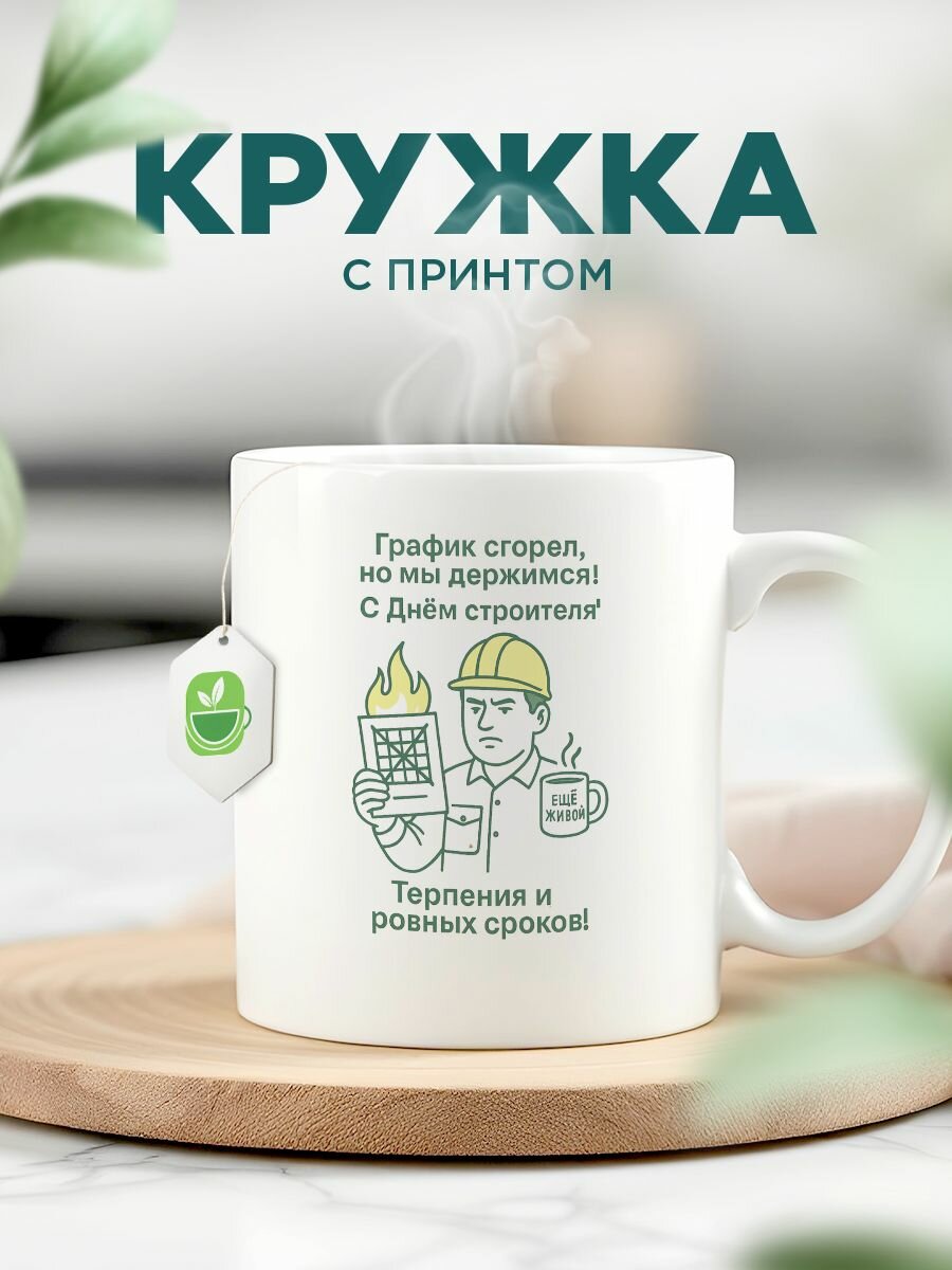 Кружка