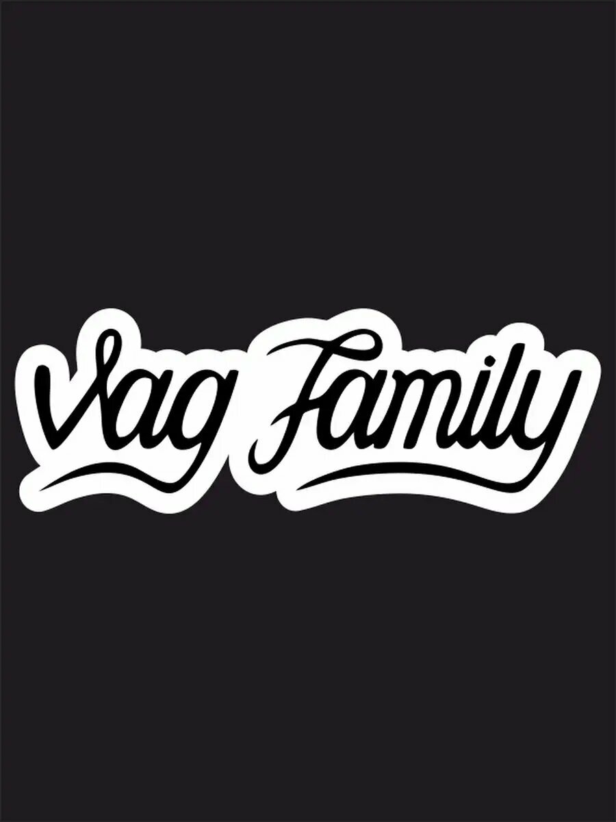 Наклейка на авто виниловая на машину VAG Family универсальная