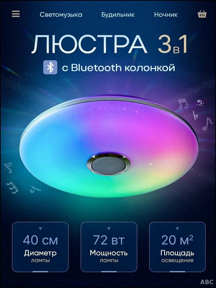Светильник, 72 Вт — фото 1