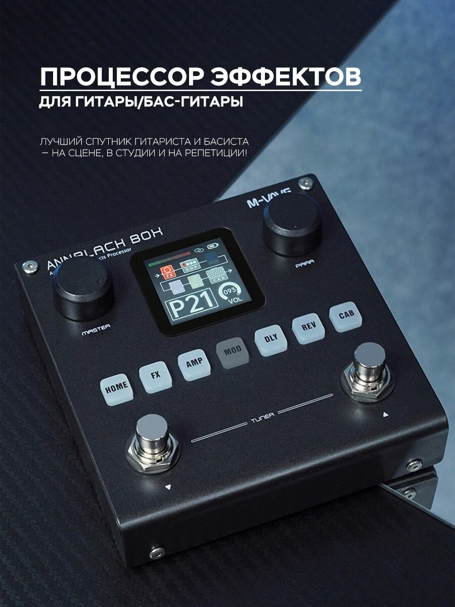 Гитарный процессор M-VAVE, черный, USB, OTG, 1/4", 44.1 кГц, 24 бита — фото 1