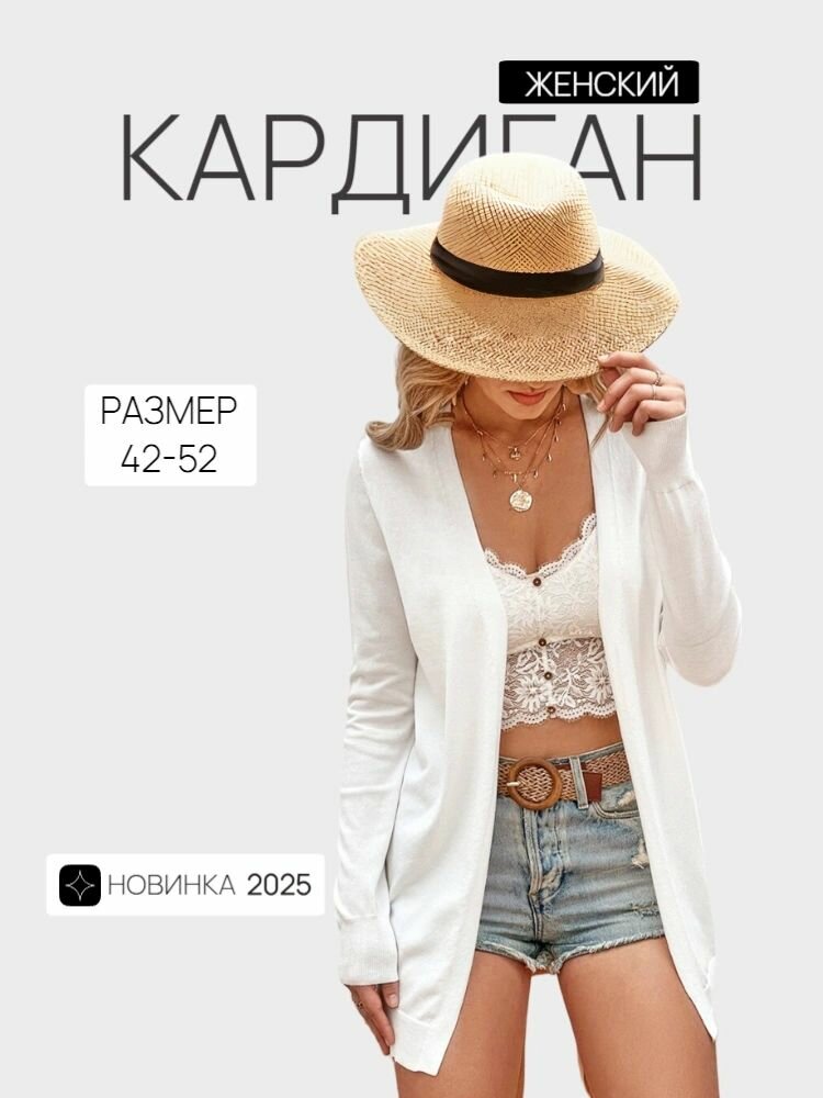 Кардиган  KS
