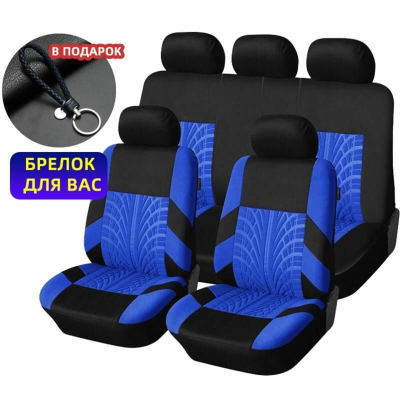 Чехлы на сиденья машины 2MM