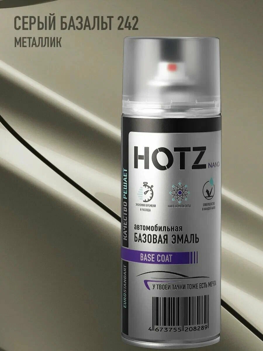Краска 242 Серый Базальт 1К эмаль металлик 520мл