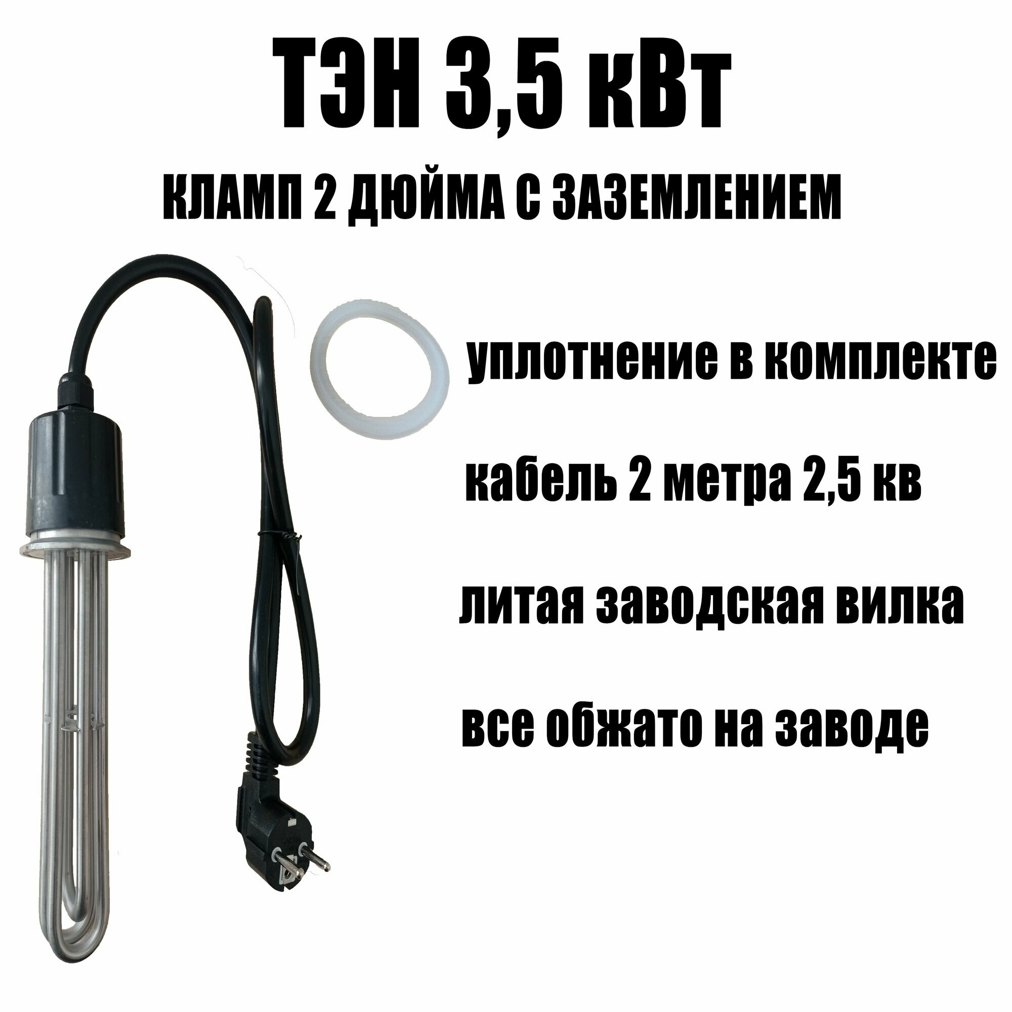 ТЭН для аквадистиллятора