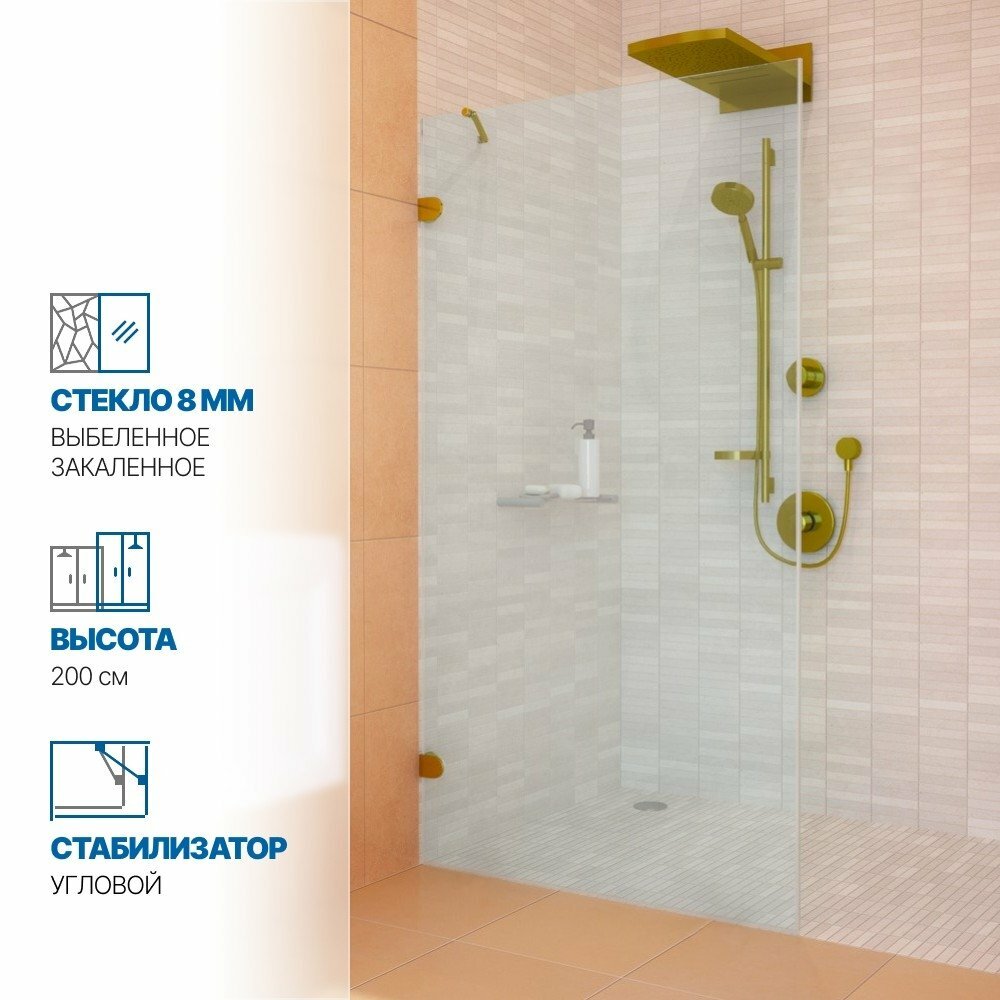 Душевая перегородка GWMPLXD001N-8 130x200 см, цвет фурнитуры золотой металлик, стекло выбеленное закаленное 8 мм