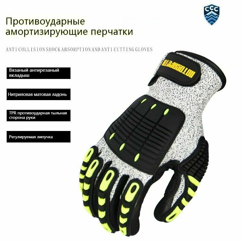 Защитные перчатки пожарного, защитные перчатки