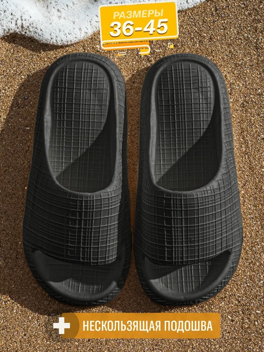 Шлёпанцы  Сланцы летние