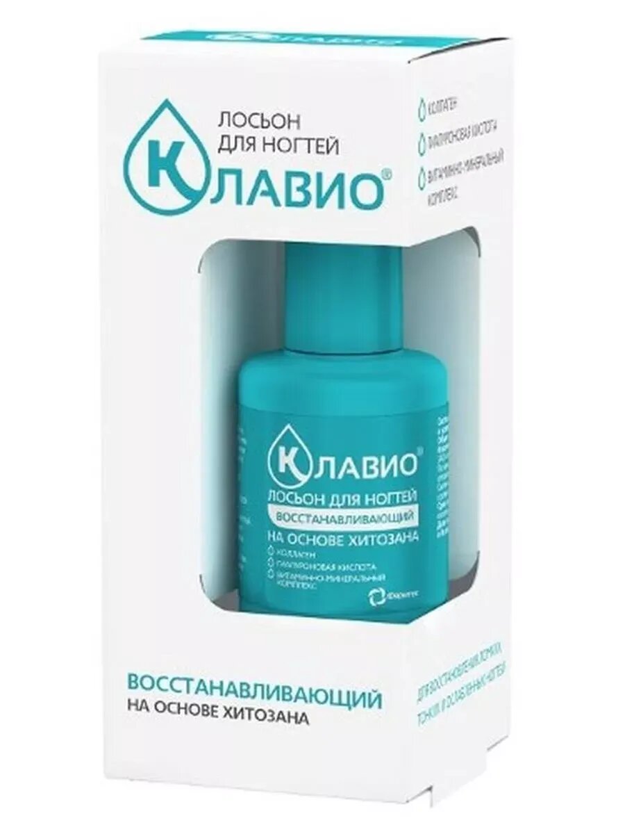 Лосьон для ногтей восстанавливающий 20мл-2 шт