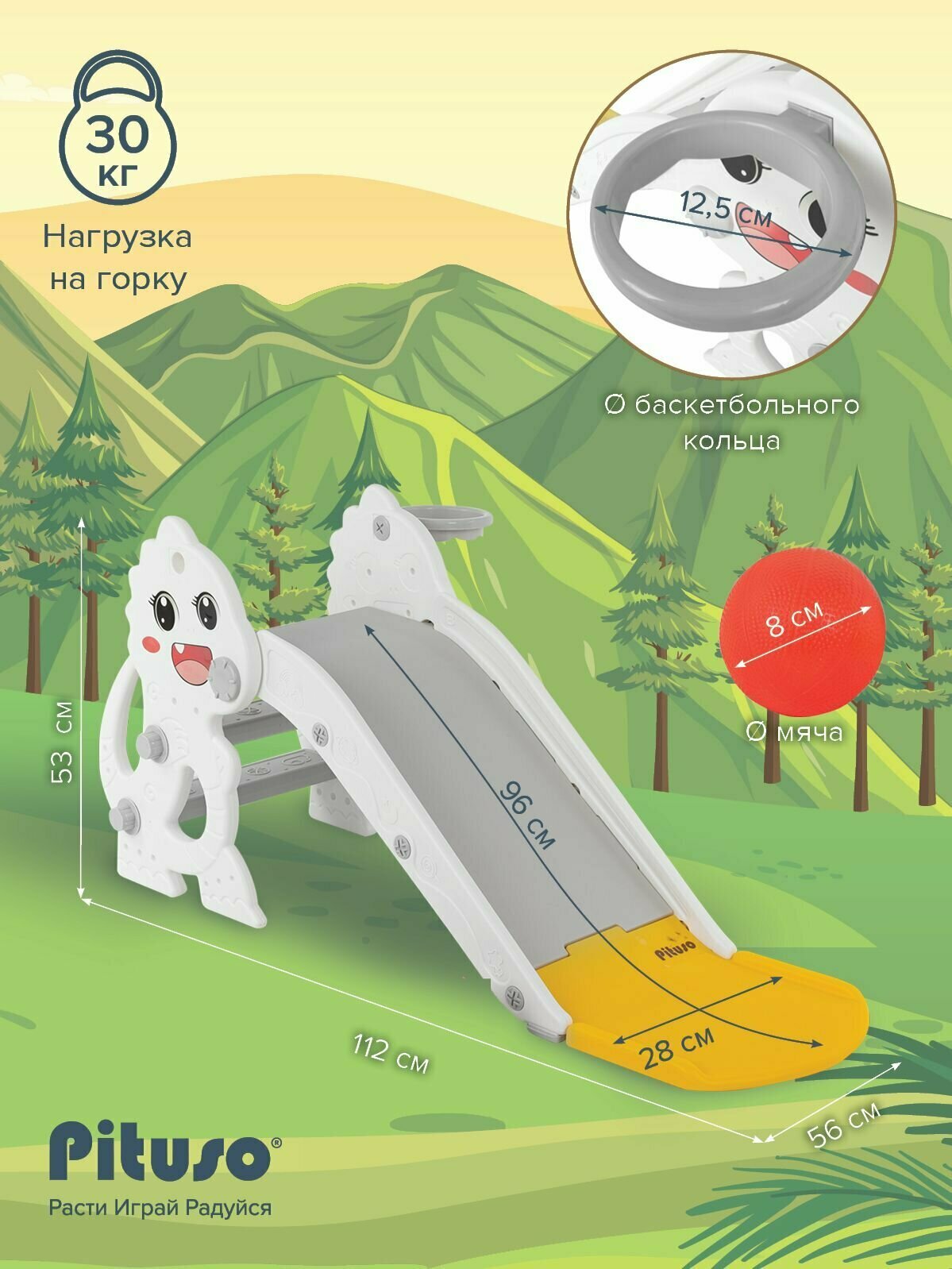Горка детская для дома и улицы Pituso "Заврик", игровой комплекс 2 в 1 с баскетбольным кольцом, цвет Белый