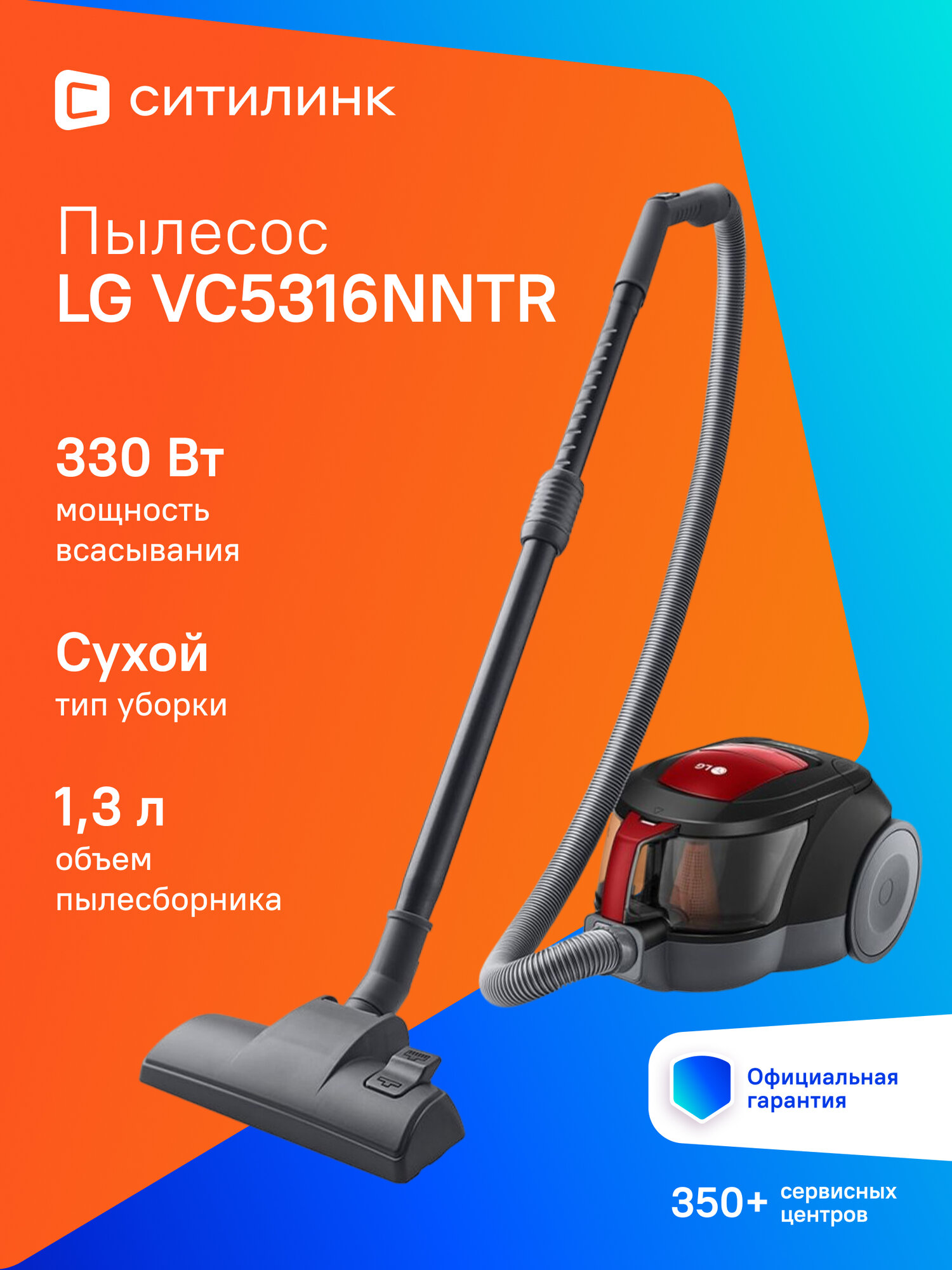 Пылесос LG VC5316NNTR 1600Вт красный/черный