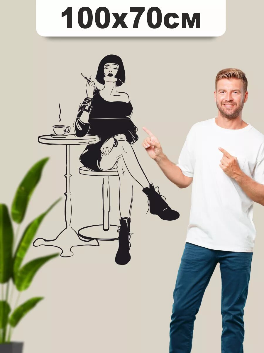 Наклейка на стену для декора интерьерная Девушка в кафе
