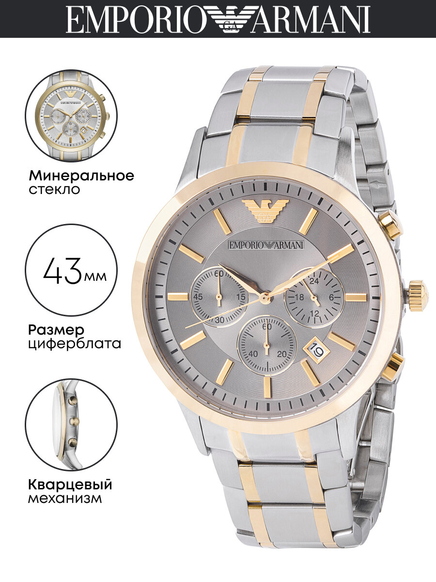 Мужские наручные часы Emporio Armani AR11076