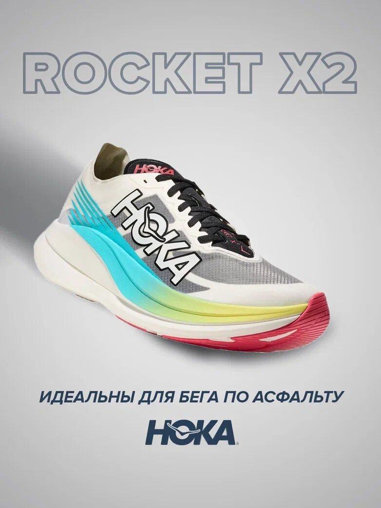 Кроссовки Rocket X2