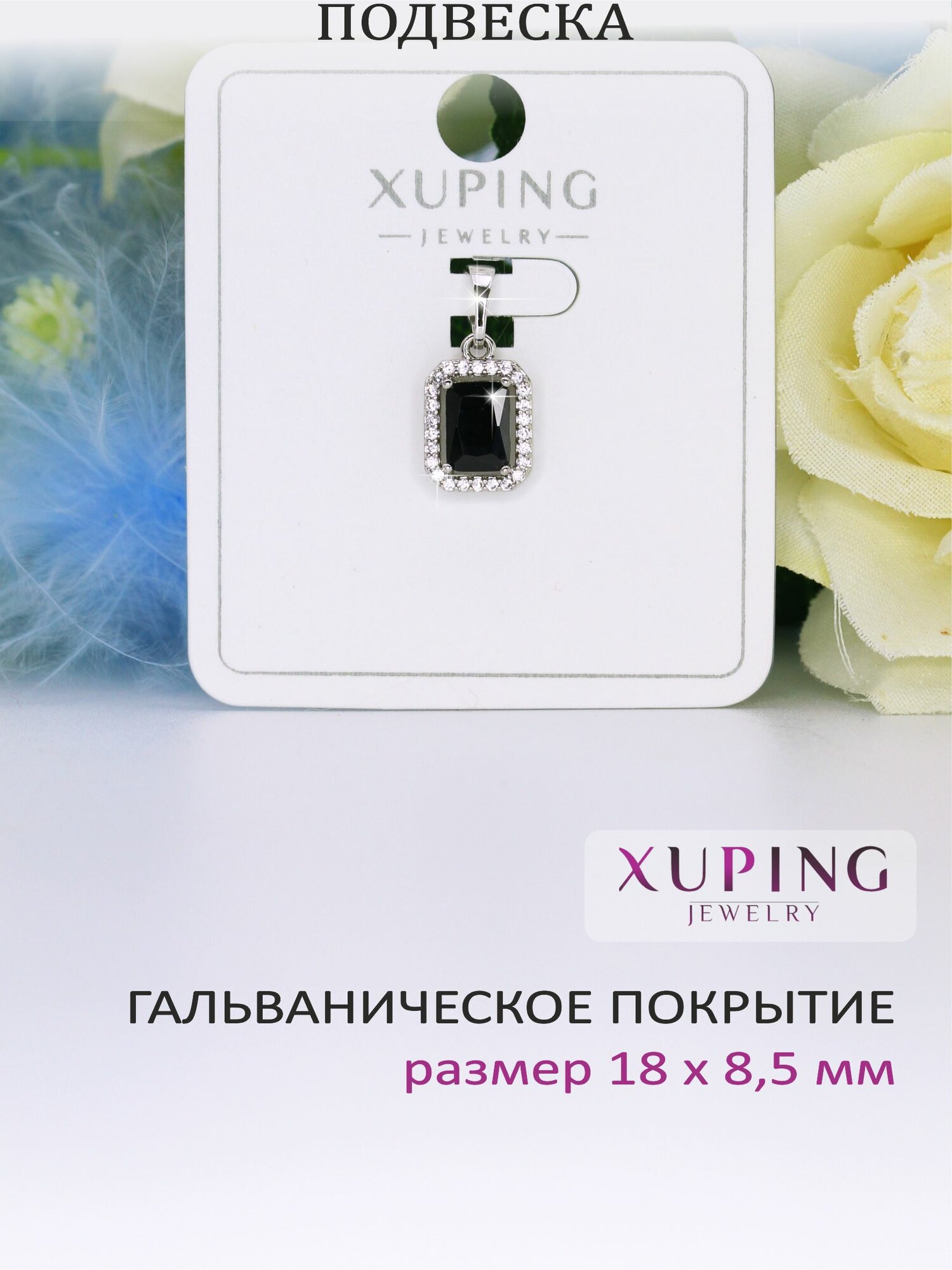 Подвеска, фианит, искусственный камень