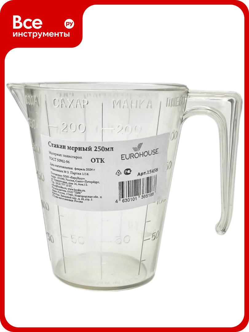 Мерный стакан EUROHOUSE 250 мл 15458