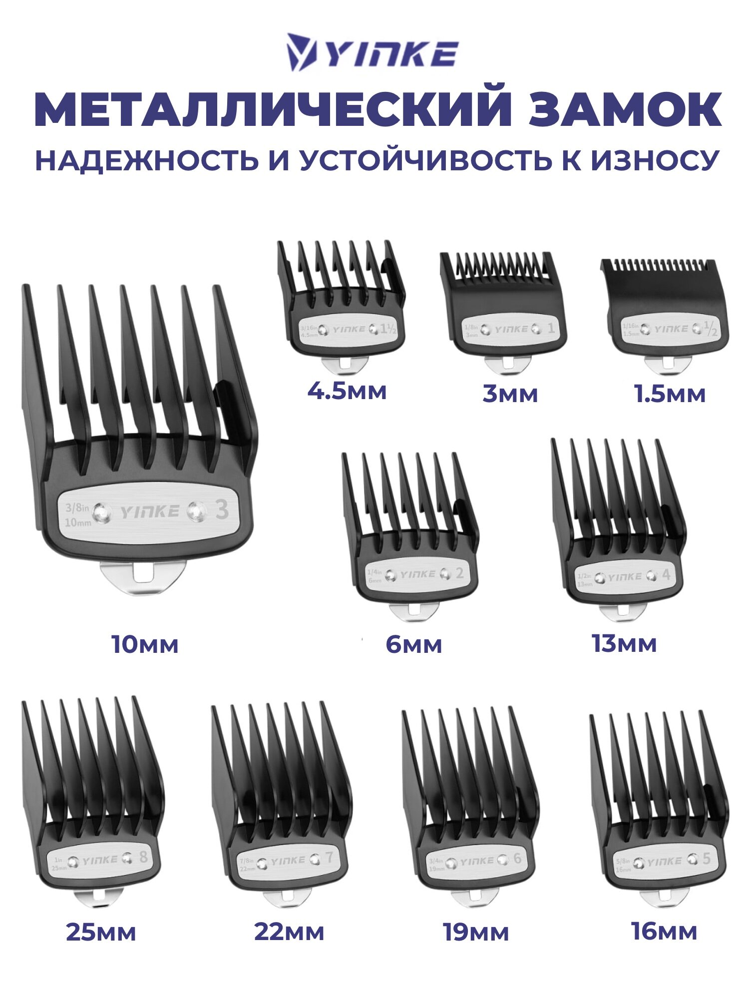 Набор насадок , для стрижки волос, нержавеющая сталь/пластик ,10 штук, 1,5-25мм