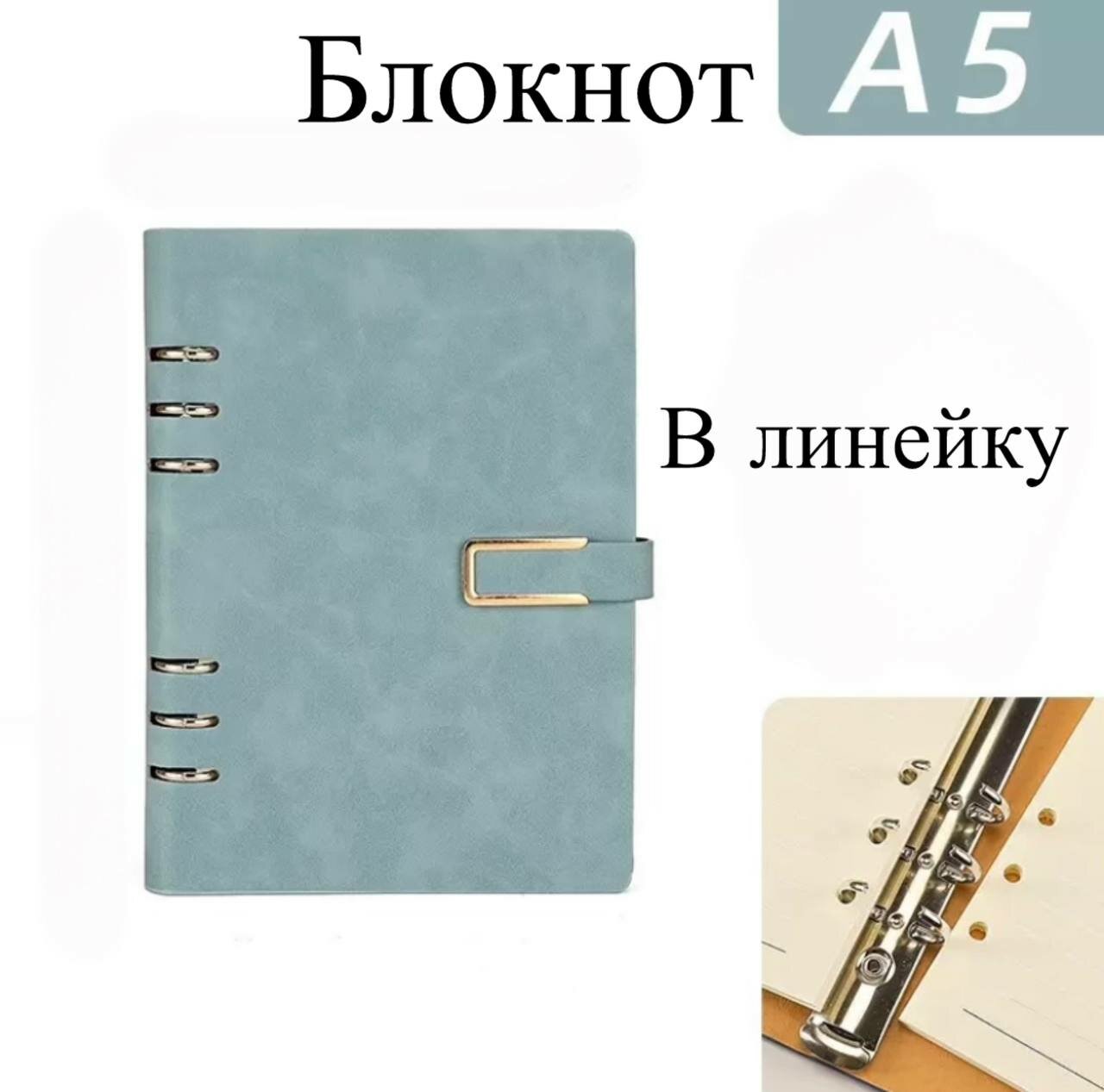 Ежедневник, блокнот-органайзер А5 с магнитной застёжкой на кольцах