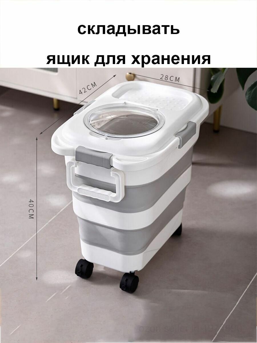 Контейнер для корма для собак и кошек пластиковый для хранения еды и сыпучих продуктов 15-23 кг