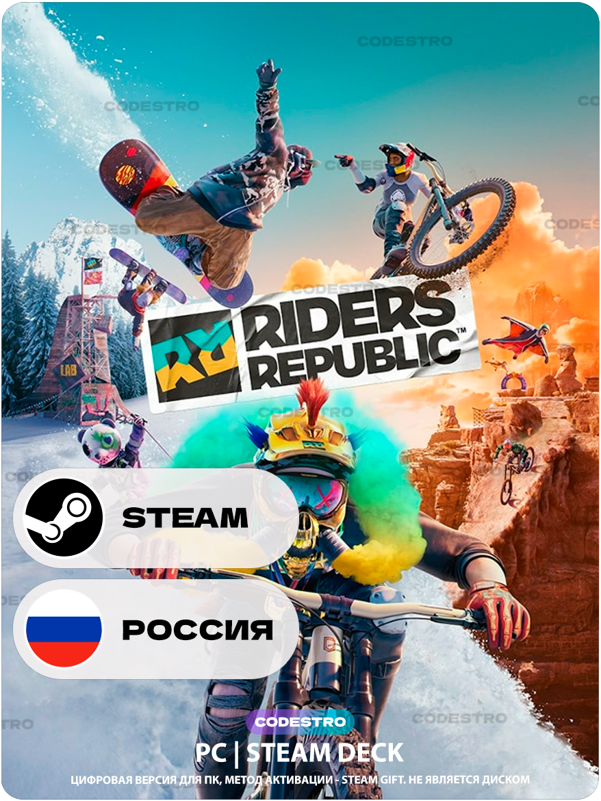 Игра Riders Republic для Steam PC (ПК), Steam Deck, Россия + Украина, Подарком