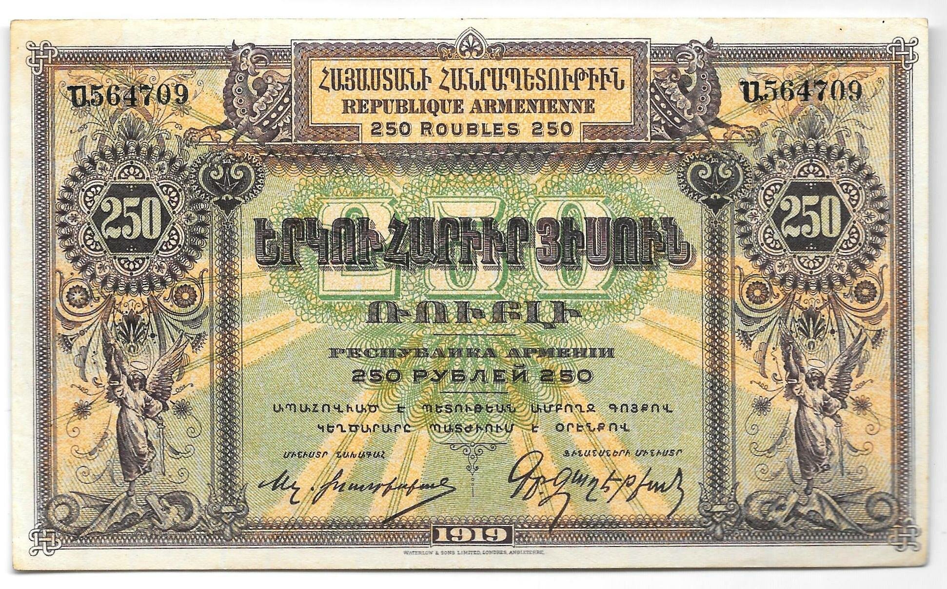 Банкнота 250 рублей 1919 республика Армения
