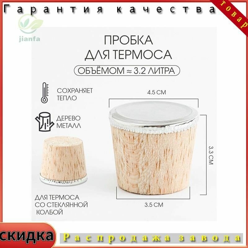 Герметичная пробка для термоса с надежной фиксацией, сохраняет тепло и холод, универсальная крышка для термосов, удобная и прочная