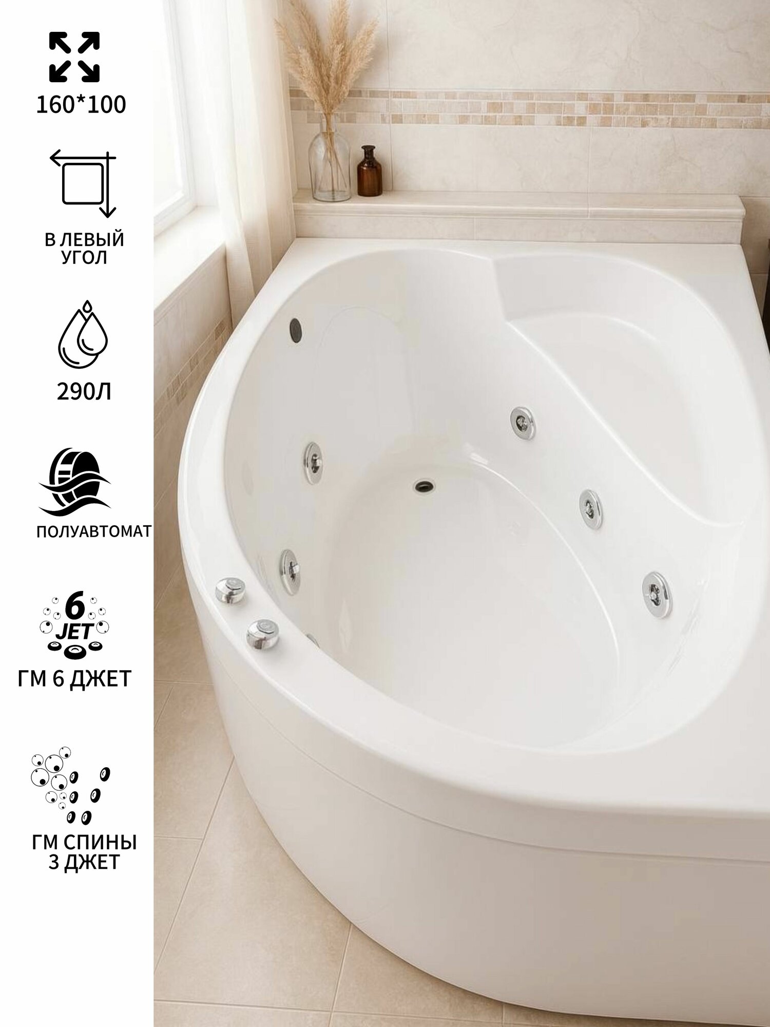 Гидромассажная ванна 160х100 IVA1610L с гм спины и экраном